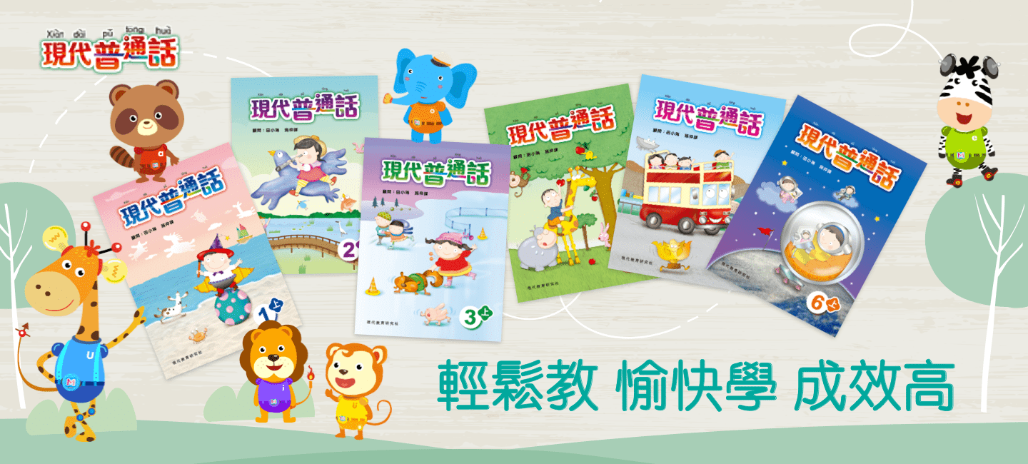 現代教育研究社有限公司