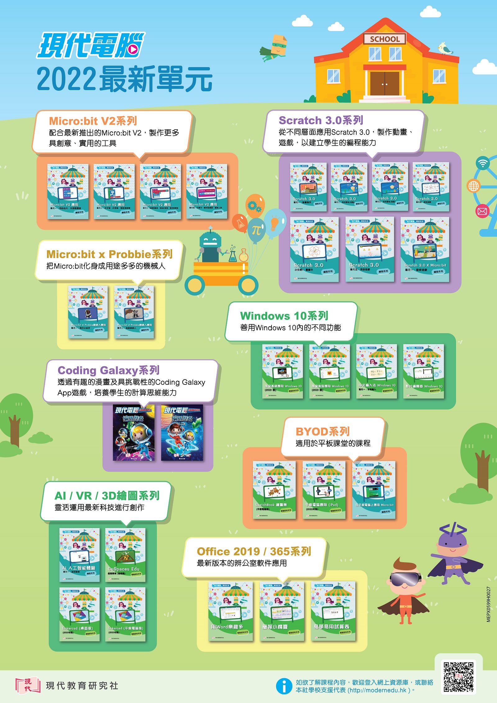 MERS Gateway - PComp Teacher