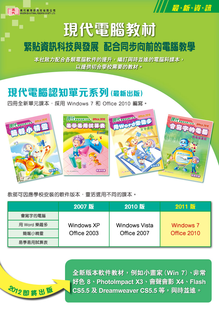 現代教育研究社有限公司