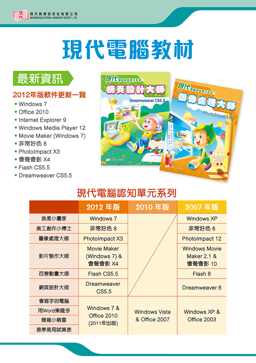 現代教育研究社有限公司