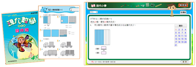 現代教育研究社有限公司