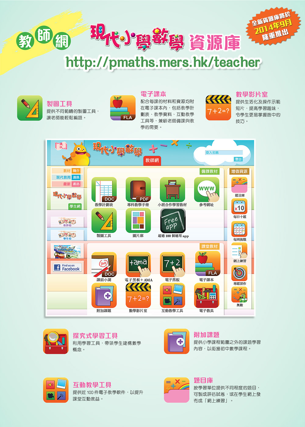 現代教育研究社有限公司